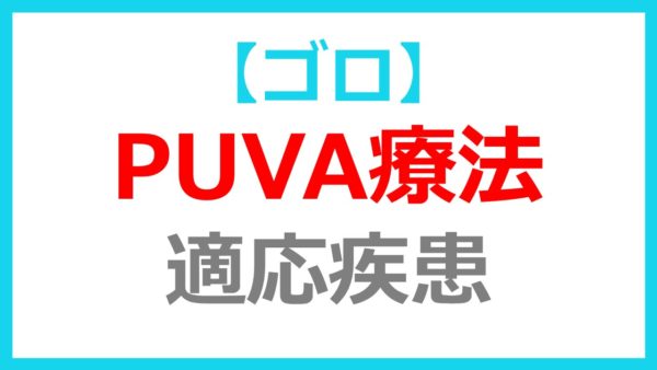 網状皮斑(リベド)のメカニズム - どすこい研修医